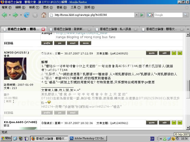 S3V33 (#12151) @ 香港巴士論壇